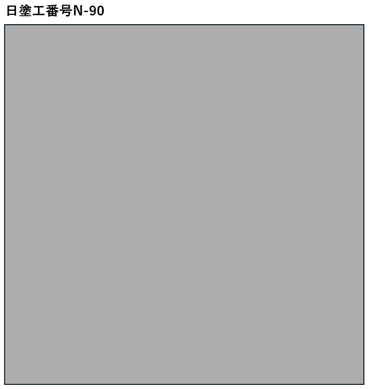 N-90とは（日塗工色） トソウペディア-塗装用語百科事典-